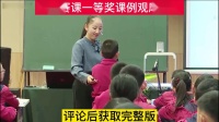 小学语文六年级上册习作《我的拿手好戏》写作公开课优质课教学实录...