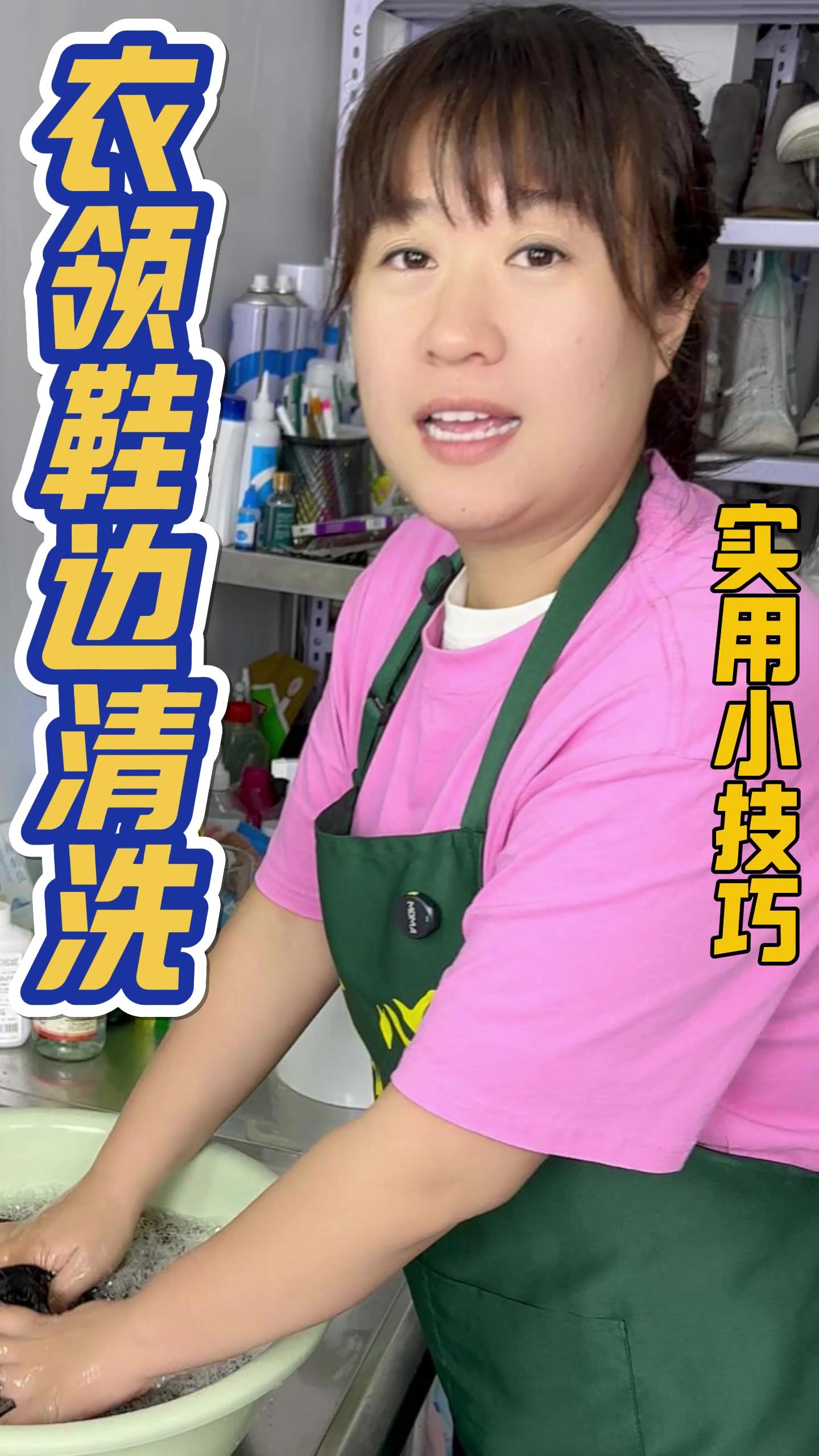 清洗小妙招,衣领发黄,难洗的鞋边,鞋面折痕刷不掉,试试开心的 方法#...