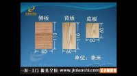 小学六年级劳技名师精讲_小笔筒的制作_刘燕杰_金老师家教