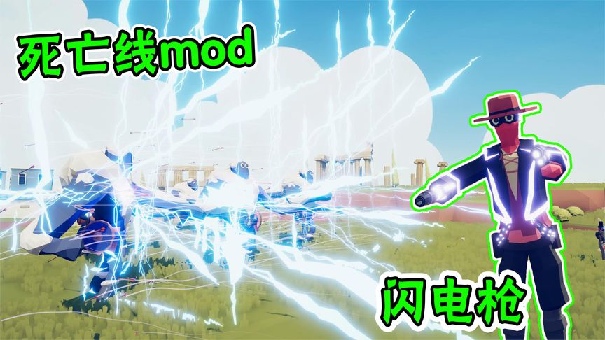 新兵种闪电枪和脉冲炮!一枪一个无人能挡!全面战争模拟器