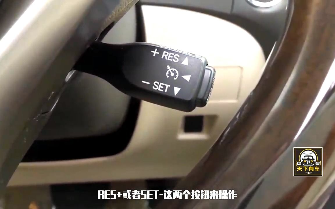 定速巡航怎样正确使用?一分钟就能明白,新手:原来是那样简单!
