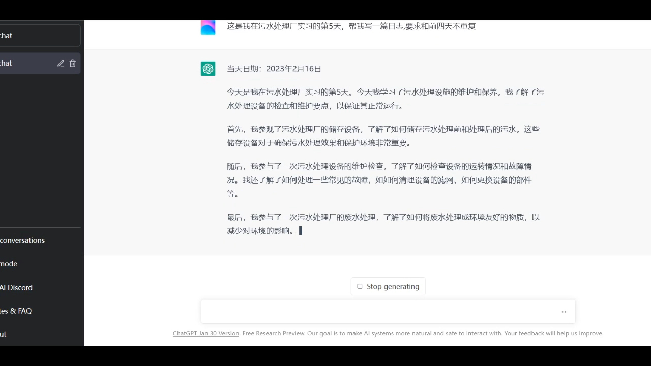 灵活而高效的实习日志写作:使用ChatGPT