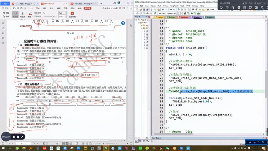STM32物联网实战-HAL裸机开发14-数码管编程讲解