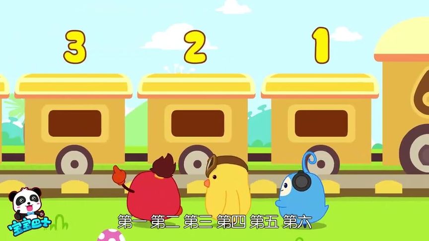 宝宝巴士之数学大冒险—孩子的数学有救了!看动画让孩子学习数学