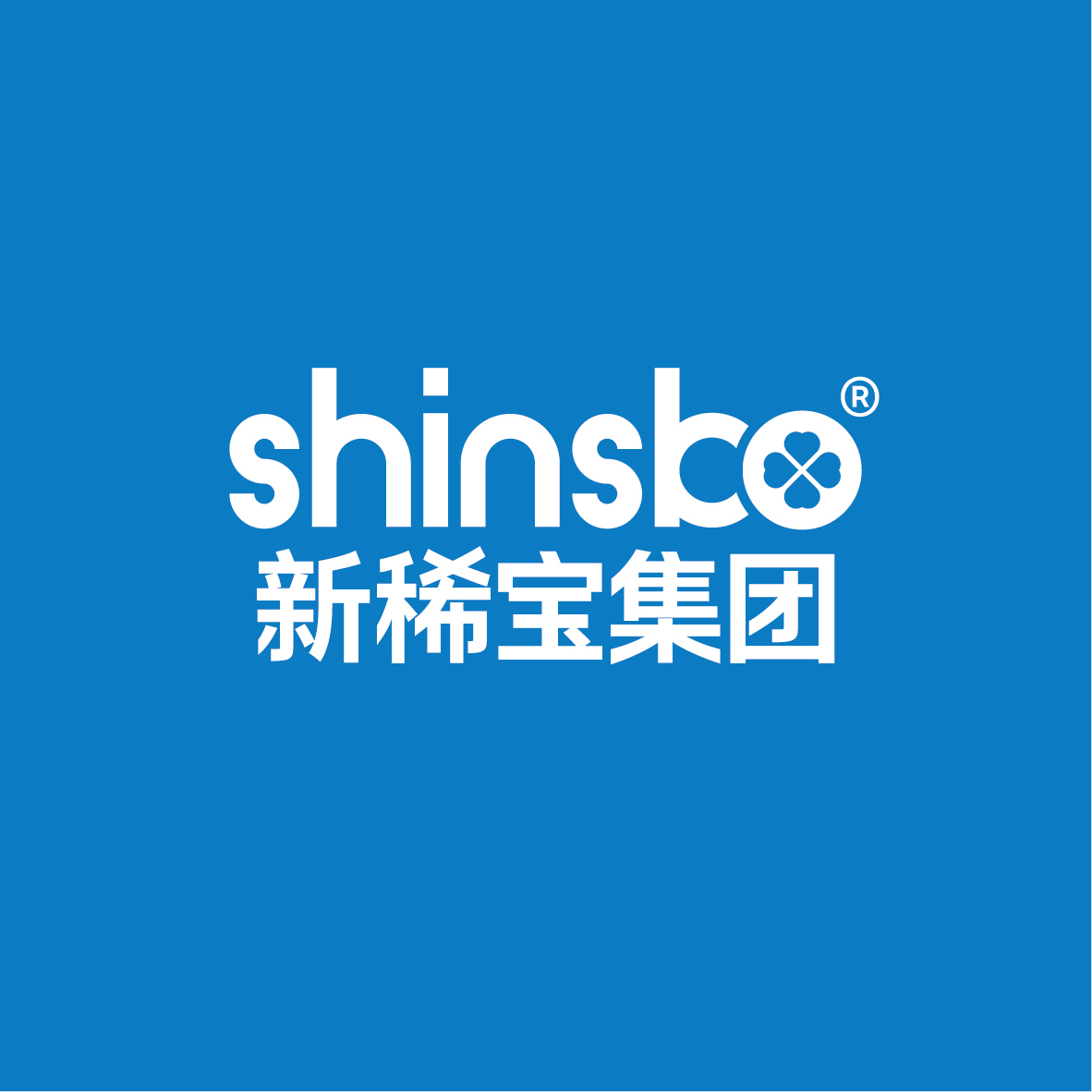 新稀宝集团有限公司 