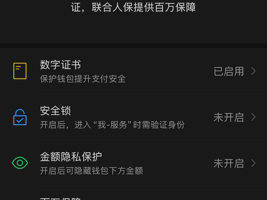 怎么关闭微信支付手势密码