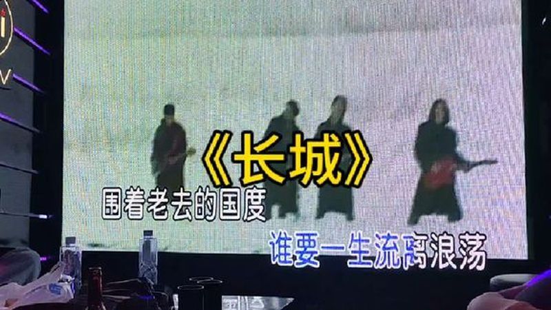 八达岭 前奏一响拾起多少人的回忆 beyond永远的beyond 黄家驹 长城 ...