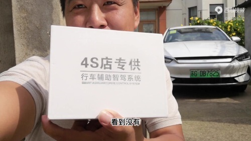 比亚迪秦安装行车记录仪,4S店专供1080P,这效果算白忙!