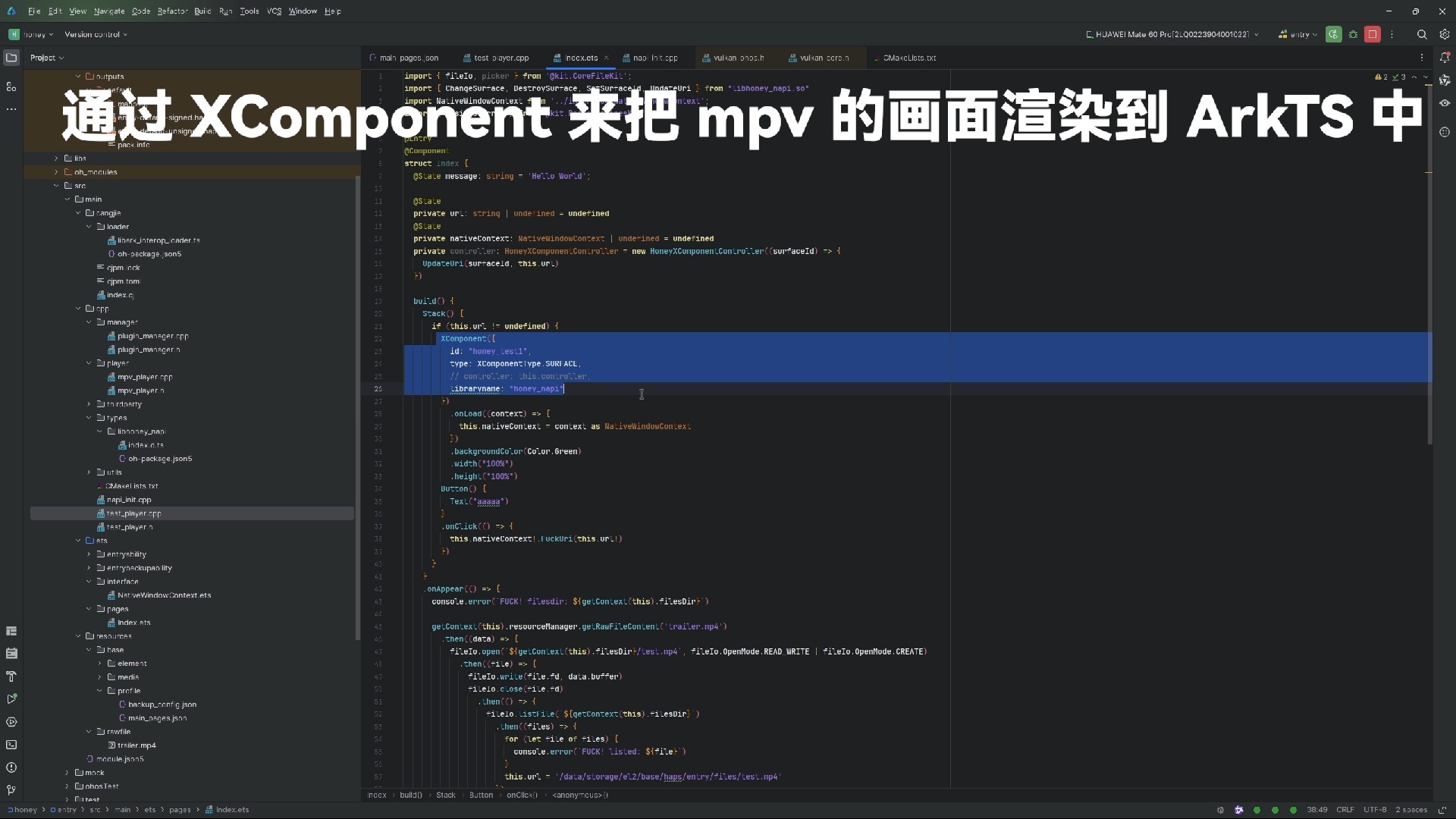 原生鸿蒙上的 MPV!