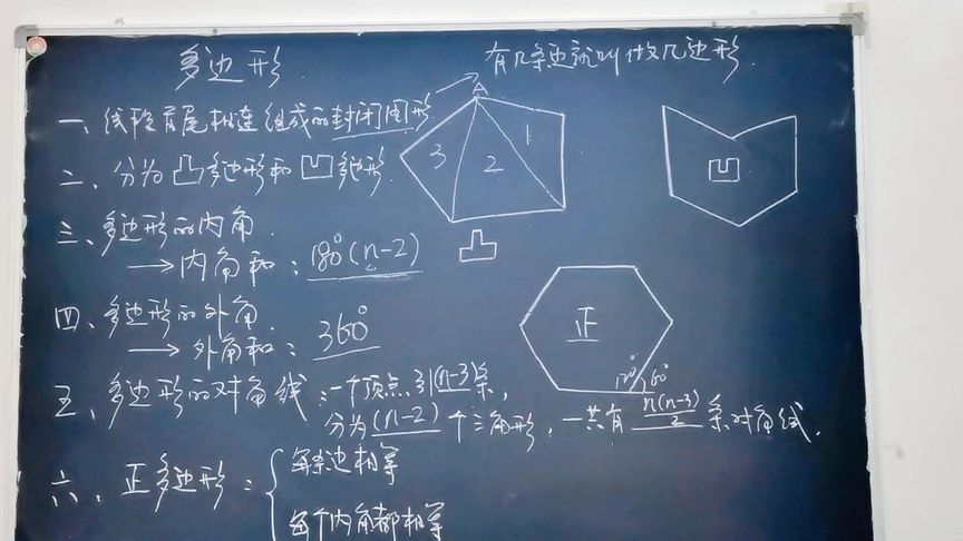 #初中数学 #七年级数学 #doudream创作者计划 #八年级数学