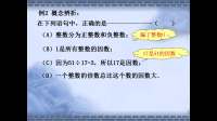 1.2因数和倍数