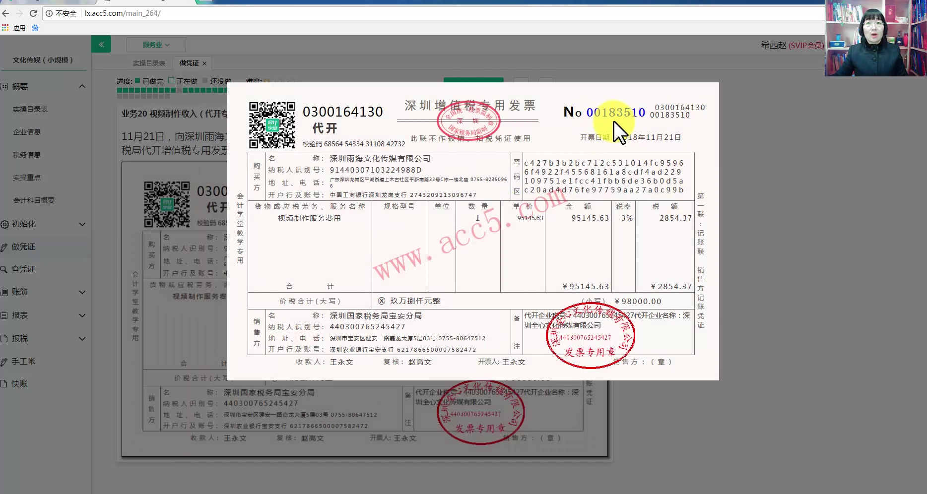 广告业增值税率_广告业会计实操培训
