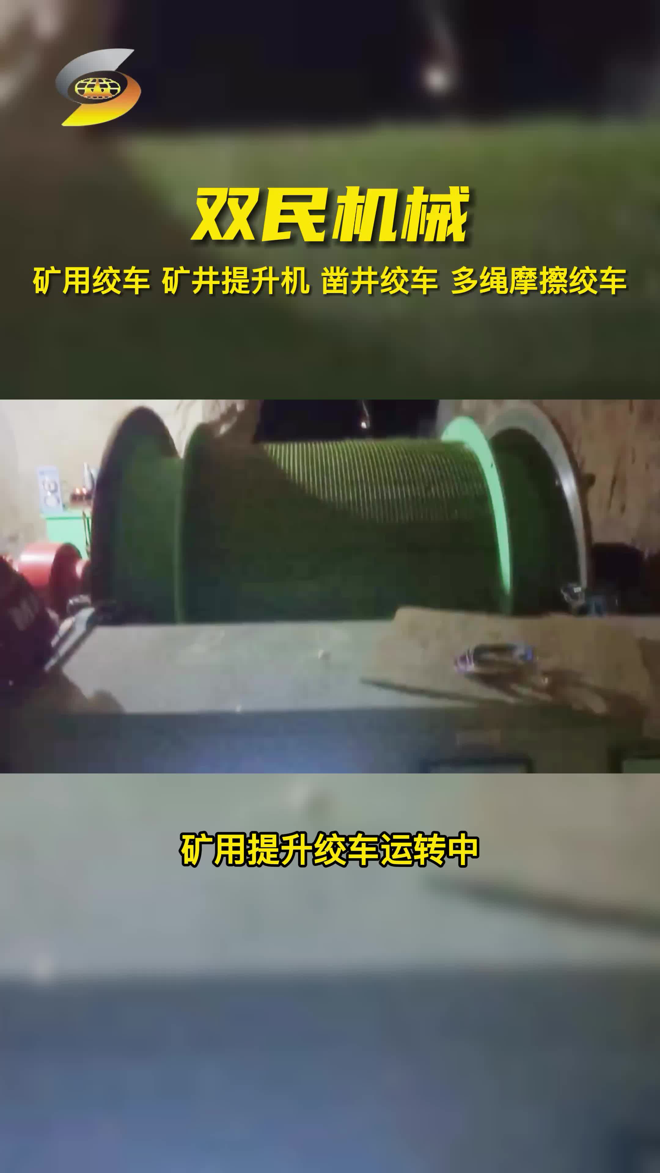 河南鹤壁矿用提升绞车厂家,为你展示客户定制的变频矿用提升绞车...