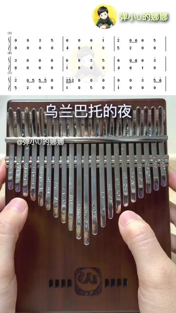 21音卡林巴拇指琴 简单版教学 跟练视频