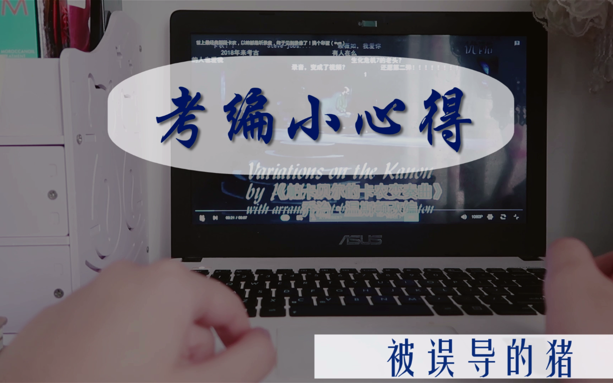 有关幼儿教师考编的小小体会(上)