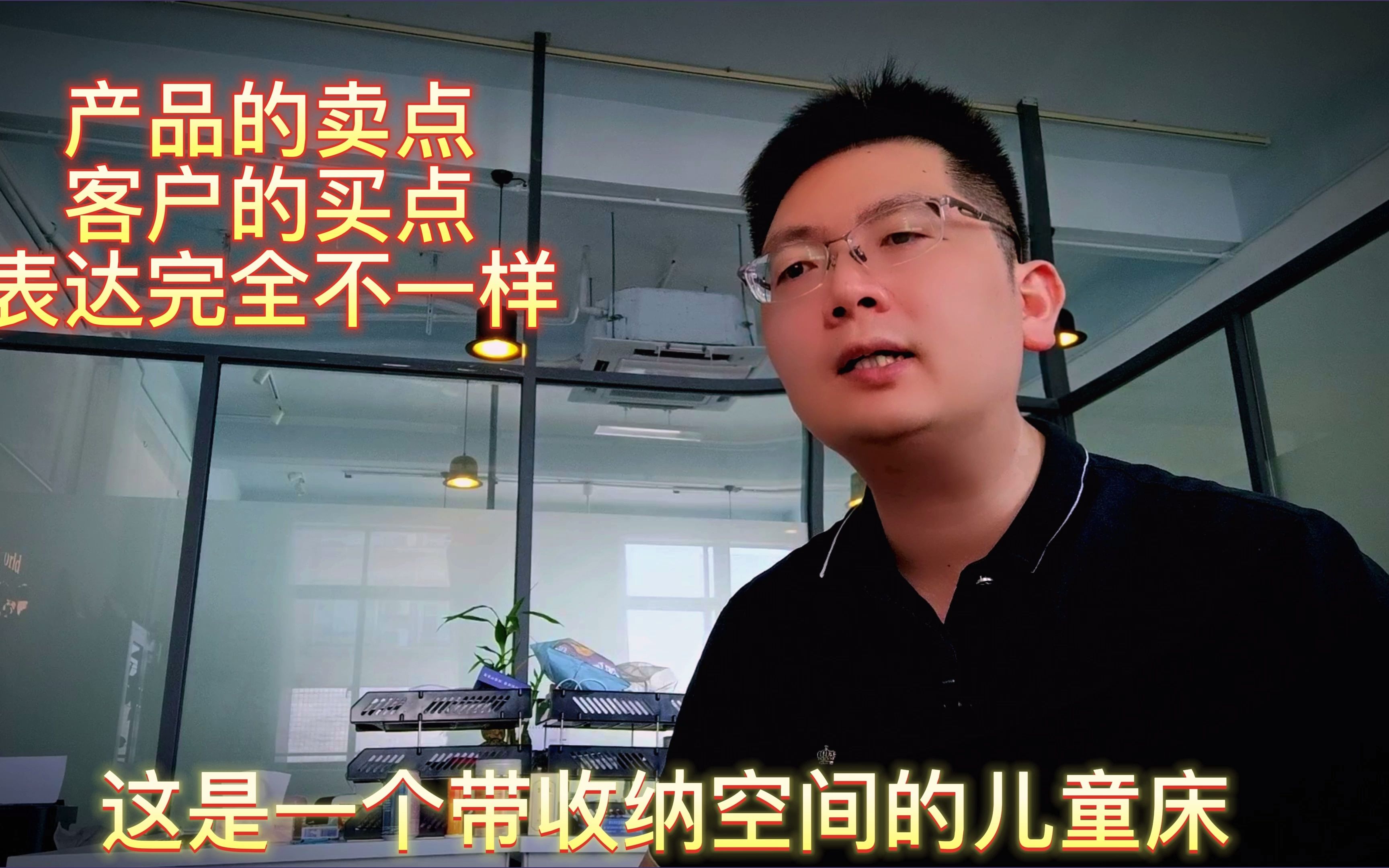 产品要想卖得好,不能光说产品的功能点,还要加上客户利益点。