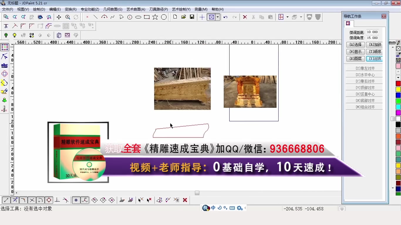 棺材精雕图的制作自学视频教程