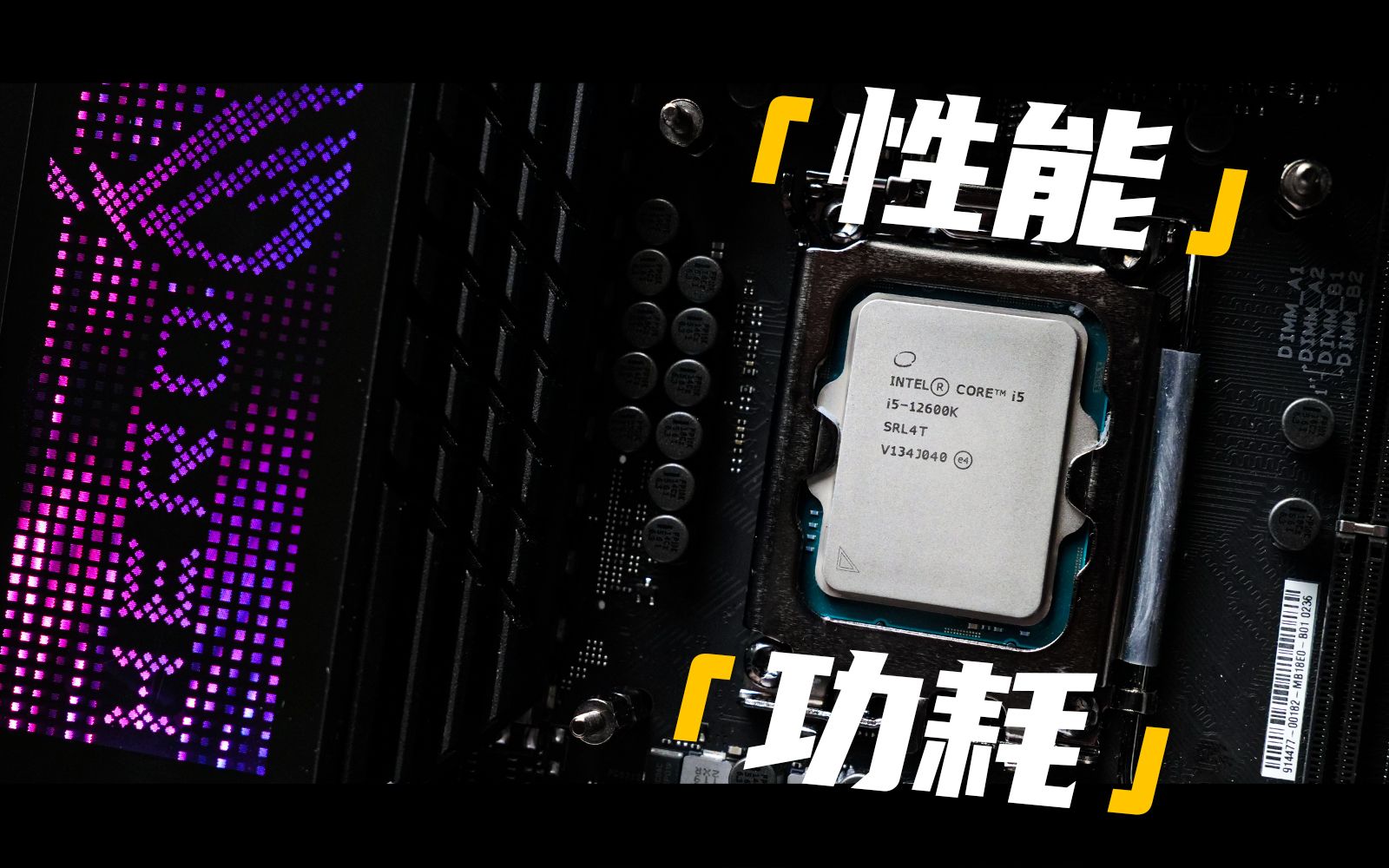 【CPU】从15W到240W,518个数据来求解十二代酷睿的性能功耗曲线