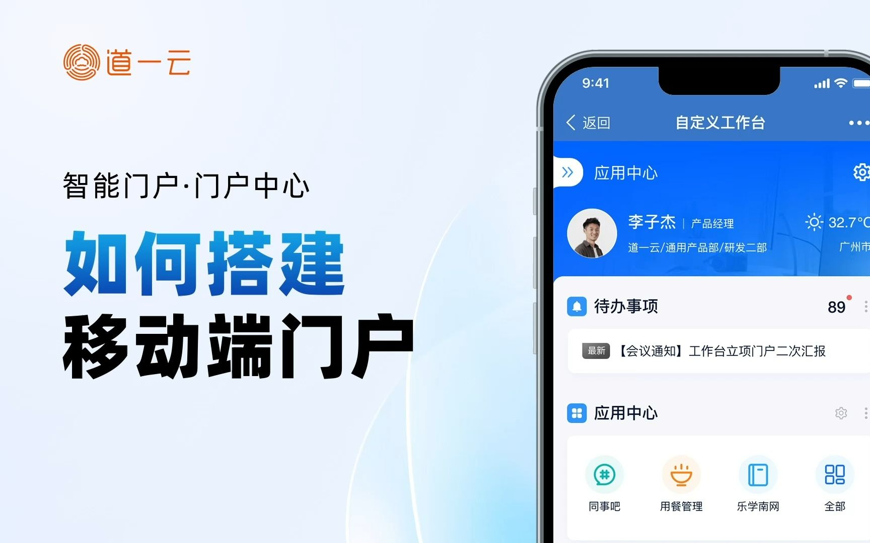 2. 如何搭建移动端门户