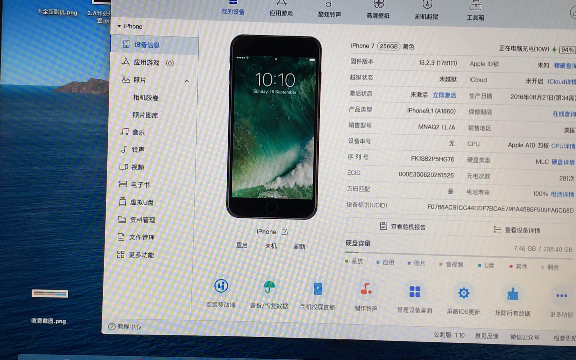 105苹果手机无基带/基带损坏的越狱+绕激活,无需拆机,可以远程USB...