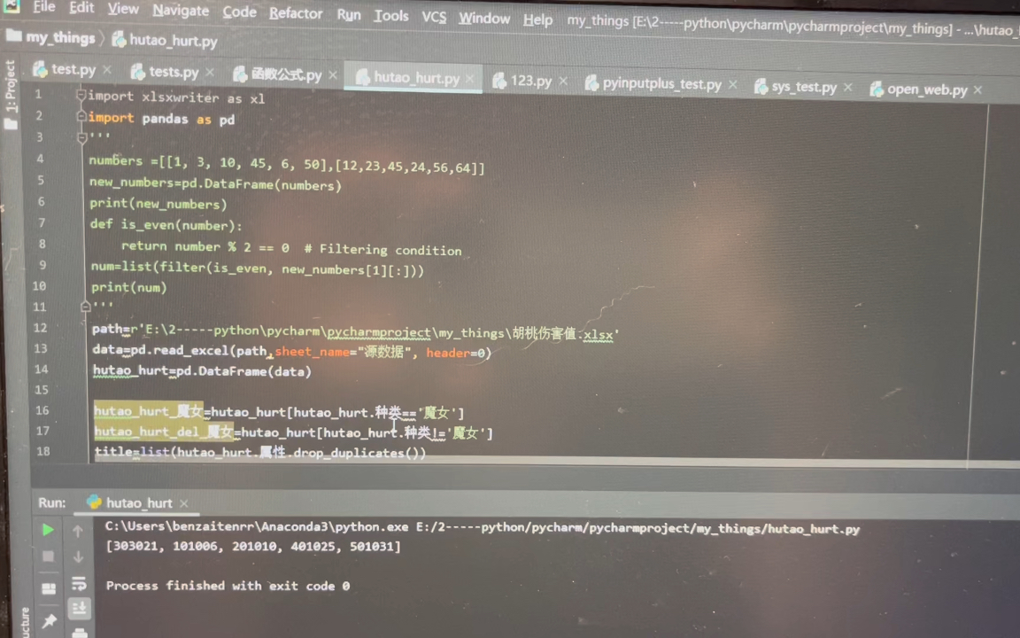 【原神】写了个python程序,输入圣遗物信息后,可以自动输出胡桃裸...