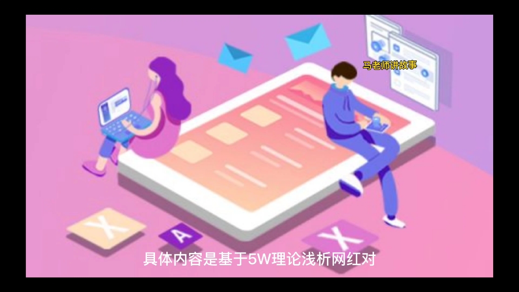 知名主播薇娅逃税事件