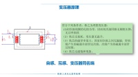 电源维修培训学校:变压器的知识