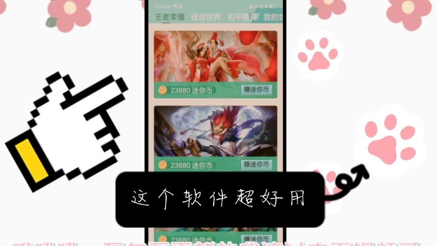 迷你世界:屏幕前的你还没皮肤吗?试试这个软件吧!