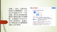 怎么将两张CAD图纸文件合并