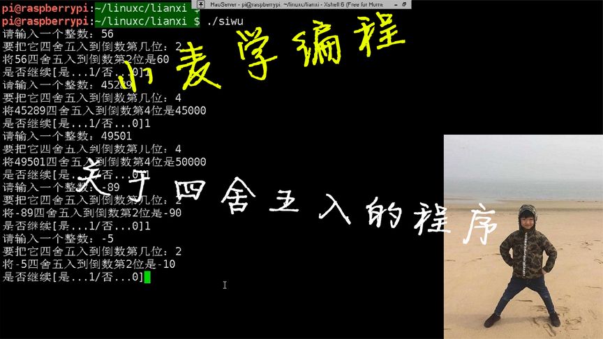 小学生C语言编程数学篇(四)关于四舍五入的程序