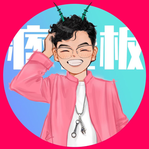 痞老板玩机OC 
