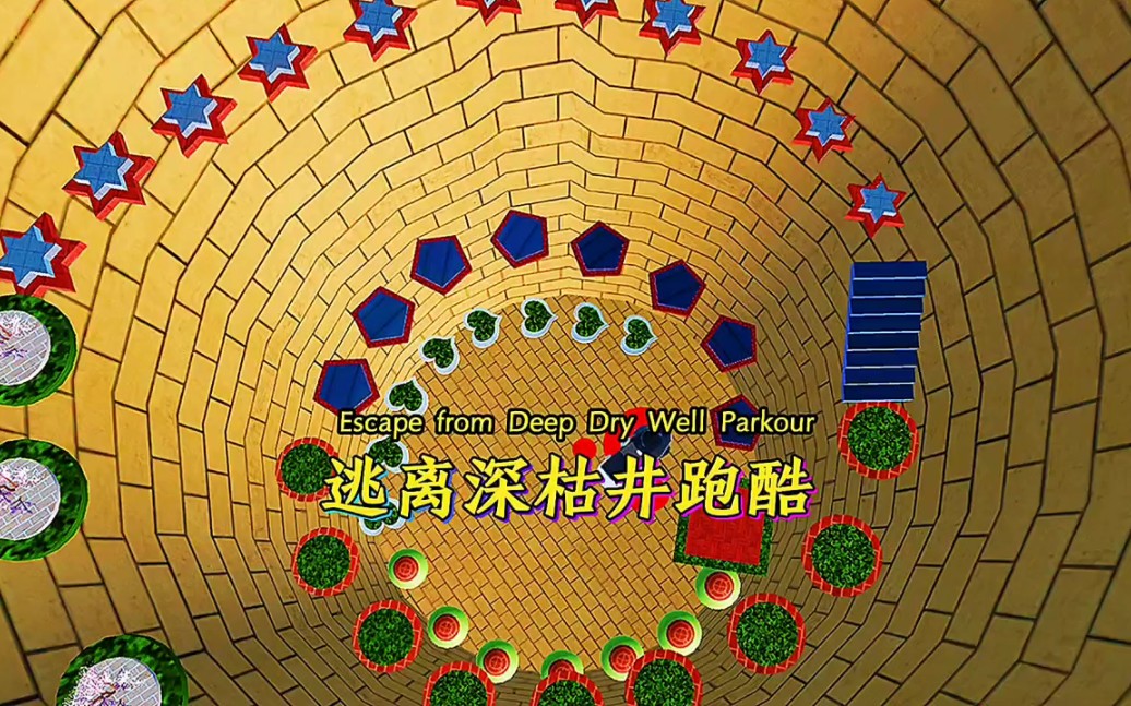 樱花校园模拟器:逃离深枯井跑酷 中文版ID:61164298901618喜欢可...