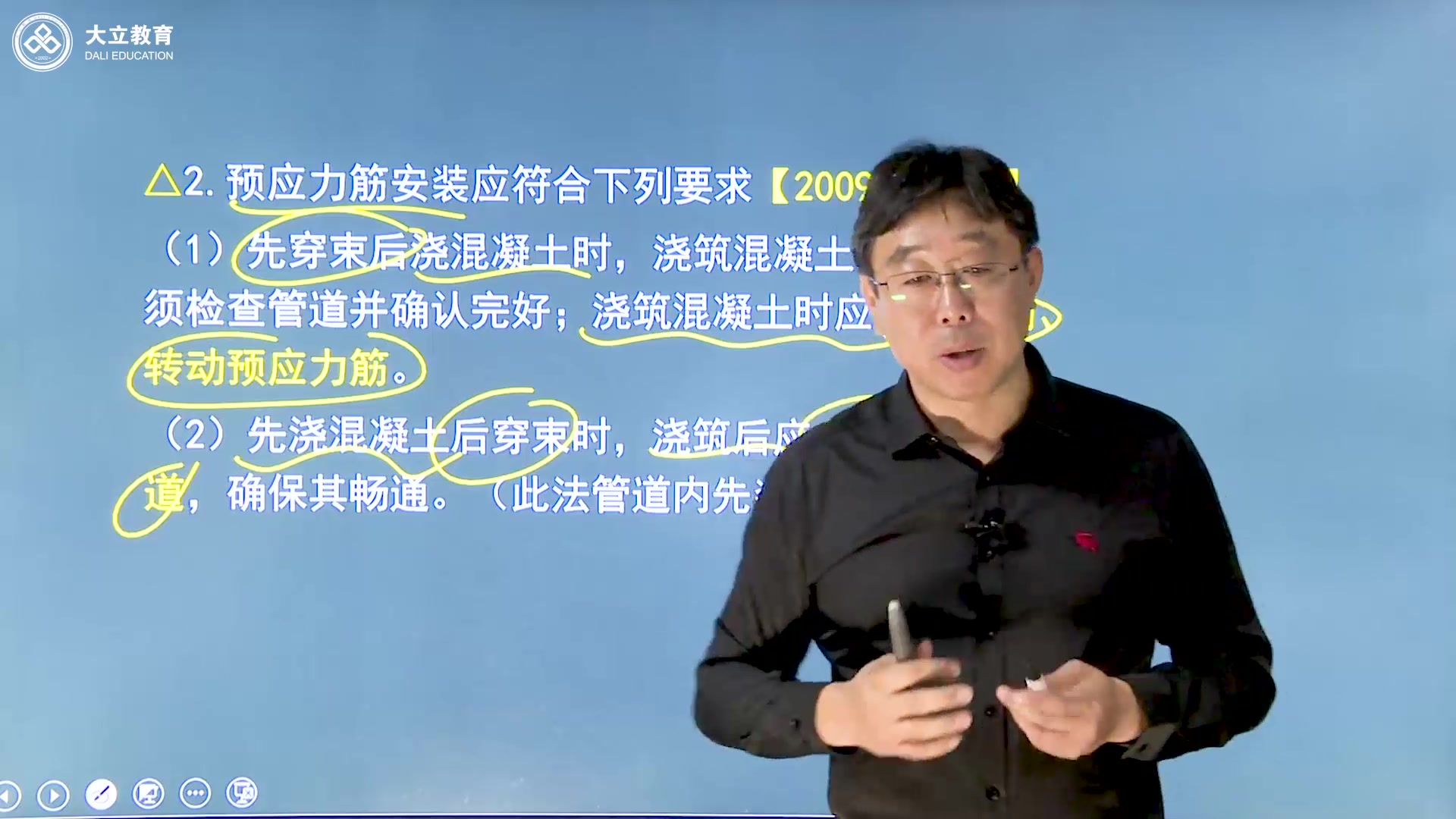 付新生市政名师2020二基础夯实建城市桥梁结构形式7