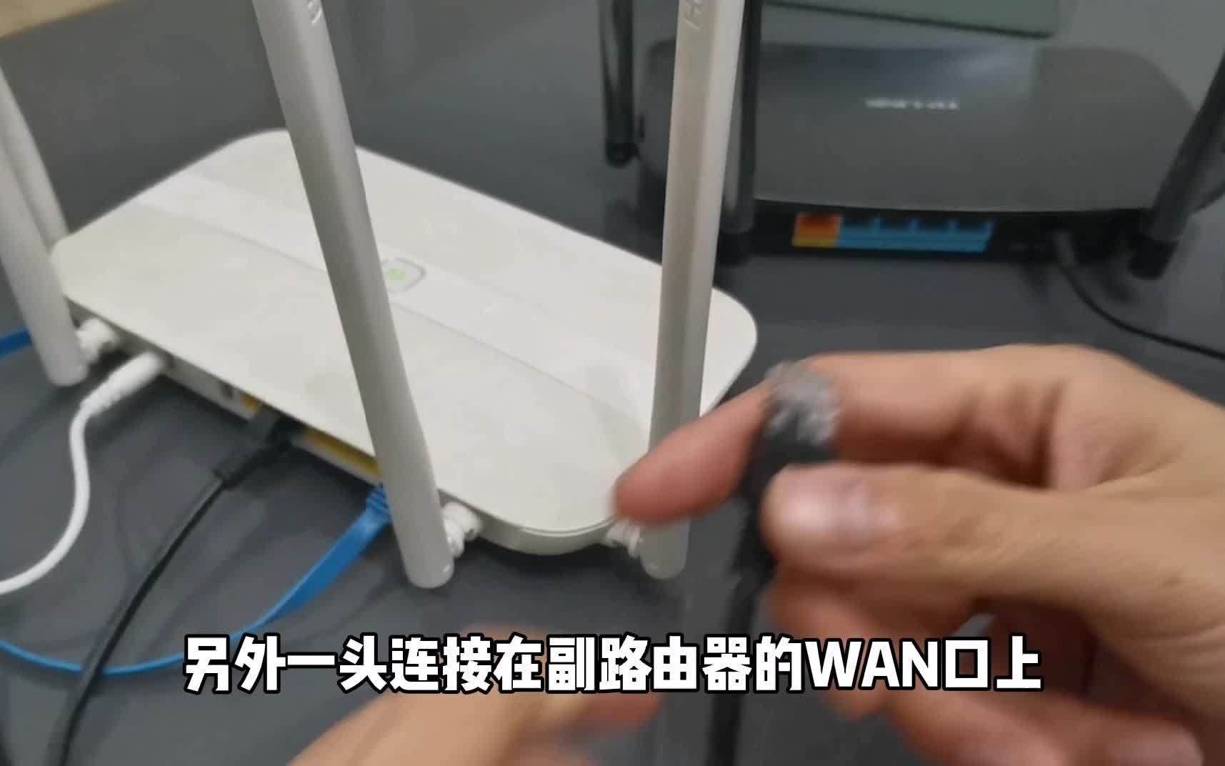 手把手教你如何有线桥接.