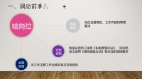三步学会员工调动