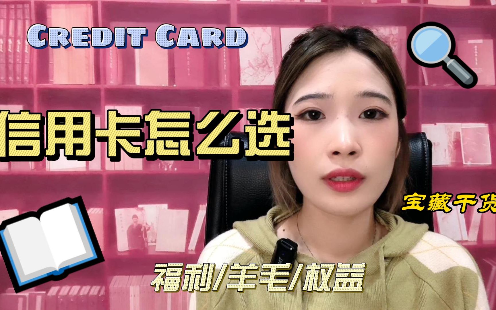 信用卡怎么选?《2022最值得的5张信用卡》