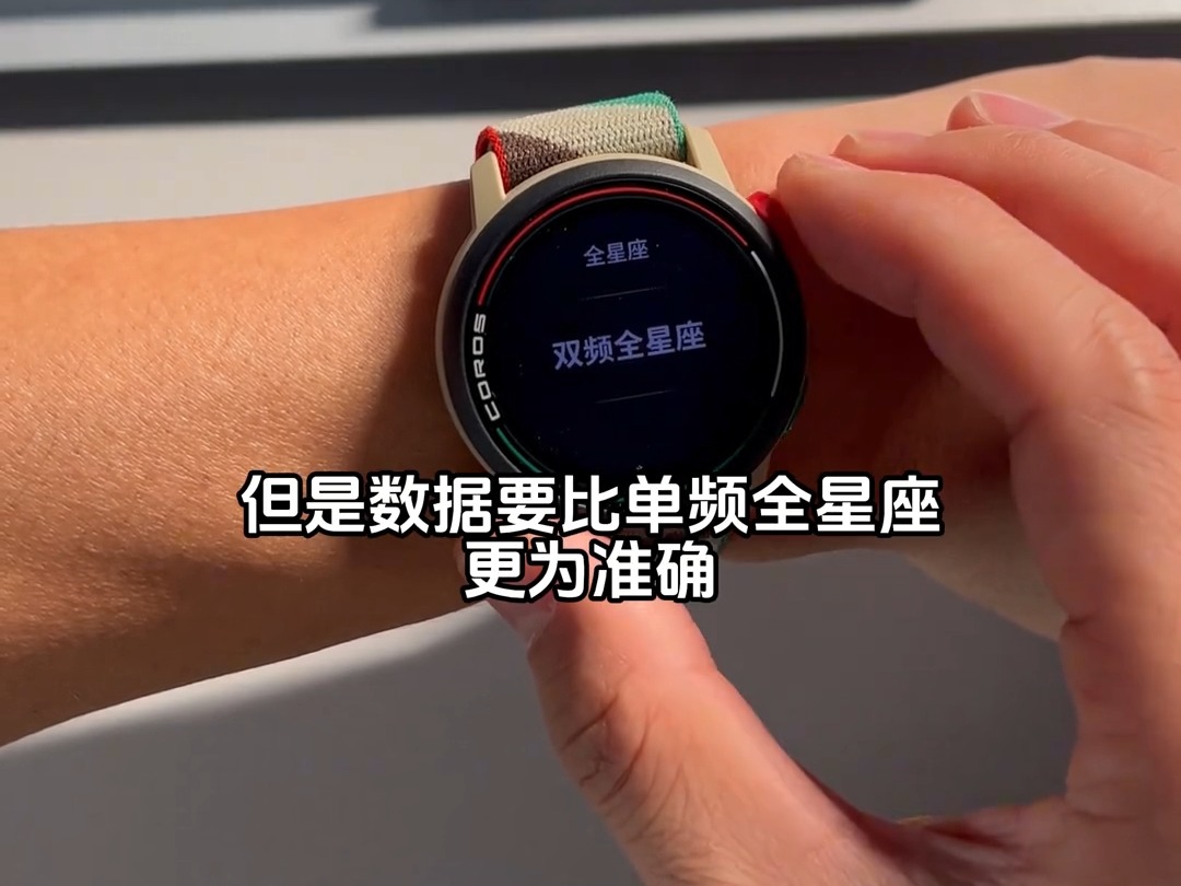 高驰PACE 3新用户先别着急开表去跑,运动手表的这些基本操作你得先...