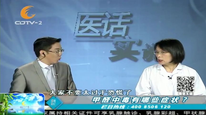 甲醛中毒有哪些症状,哪种表现只是刺激反应?