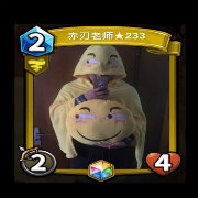 赤刃之魂 