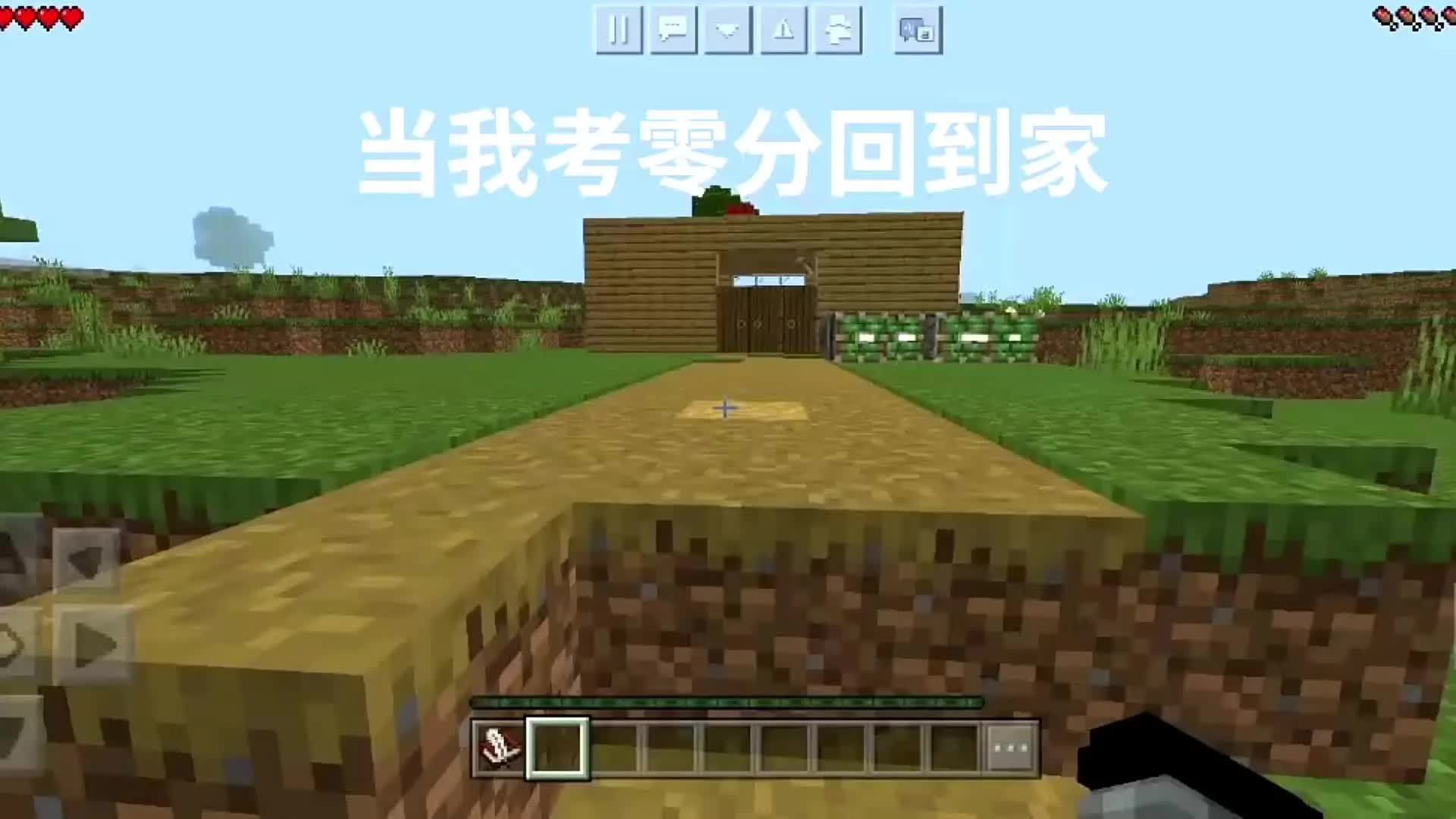 我的世界 该怎么办