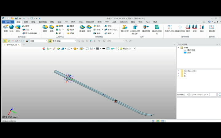 柚白雪建模练习(建模软件:中望3D 2018 SPX64试用版)