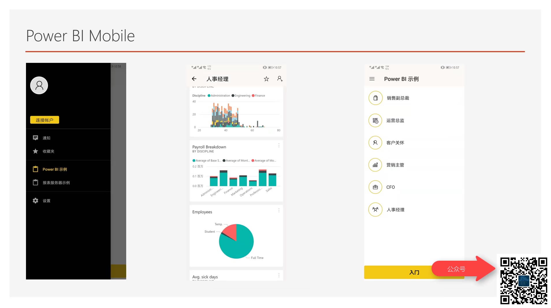 Power BI 概念