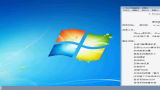 win7系统封装教程