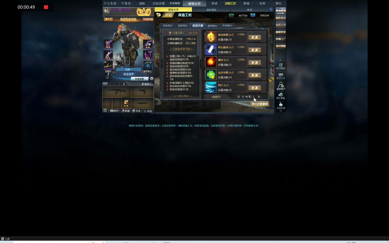 【生死狙击】冒险战力来到一百万了