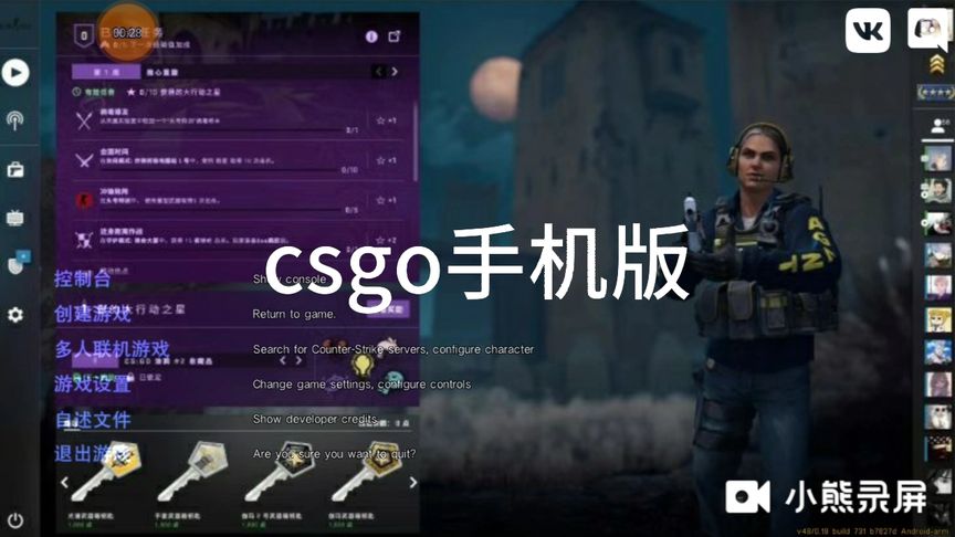 csgo手机版