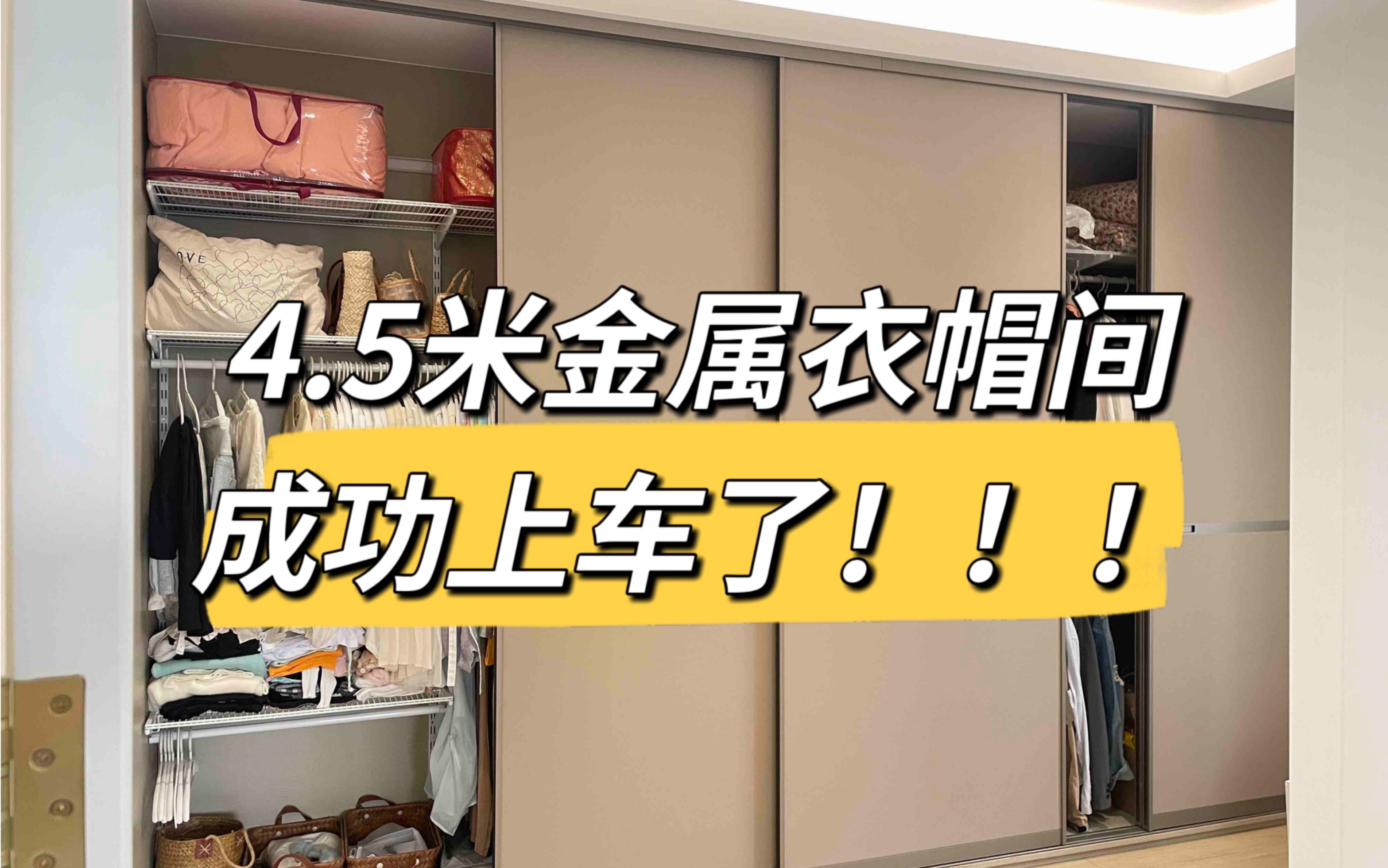 信我❗️邻居都惊叹的整排金属衣柜,实用环保♻️