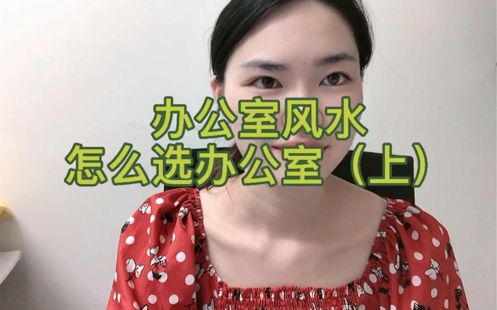 办公室风水|在创业之前,你有想过在哪里办公吗?想知道办公桌摆放有哪...