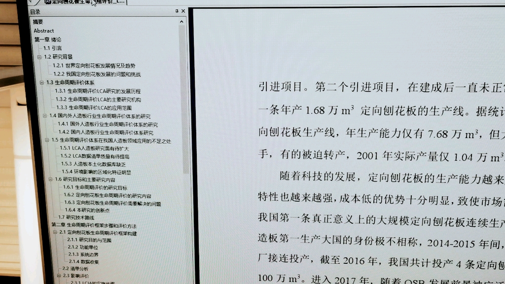 文献综述怎么写?学位论文篇,第三期。含如何写述评。