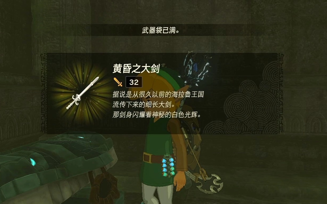 【塞尔达王国之泪】调查!德依布朗遗迹(黄昏之大剑)_哔哩哔哩bilibili_...
