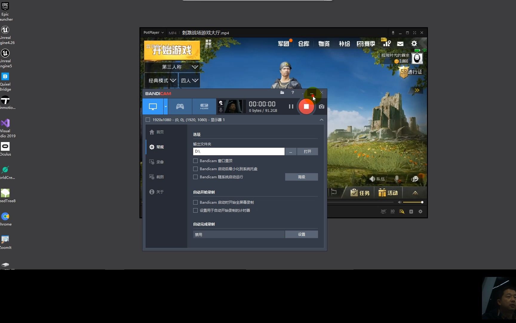 03.UE4-刺激战场大厅UI状态栏菜单按钮设计及实现